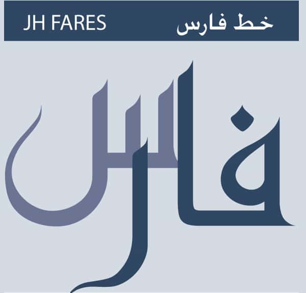 50 Arabic Calligraphy Fonts Free Word Photoshop Formats 50 Arabic Calligraphy Fonts Free Word Photoshop Formats