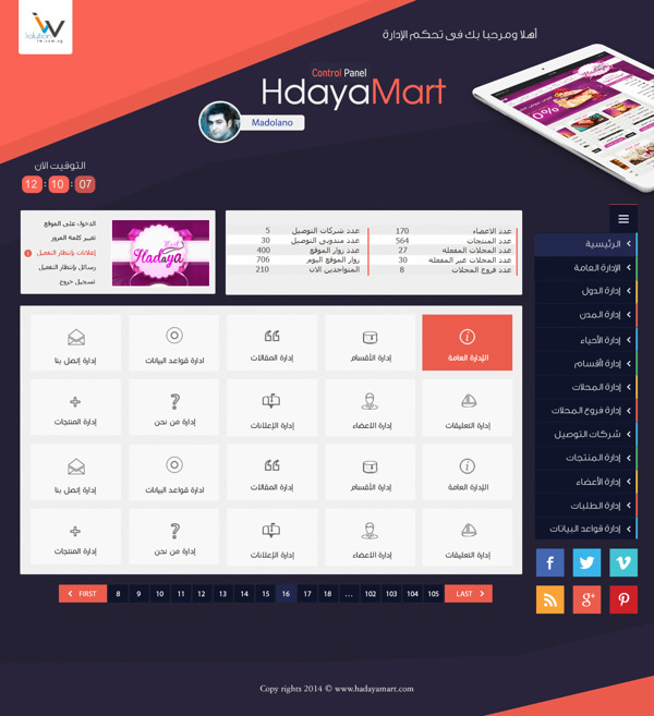 10 Best CPanel Webhosting Themes & Designs