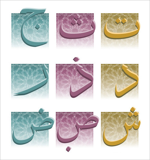 24+ Arabic Alphabet Letters to Download - PSD, PDF
