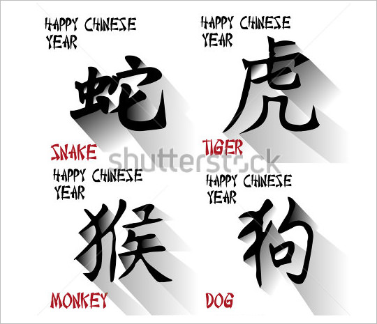 18+ Free Chinese Alphabet Letters & Designs