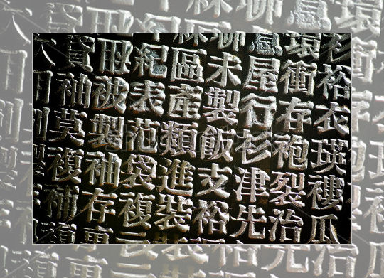 18+ Free Chinese Alphabet Letters & Designs