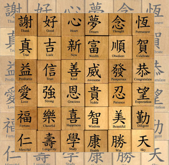 18+ Free Chinese Alphabet Letters & Designs