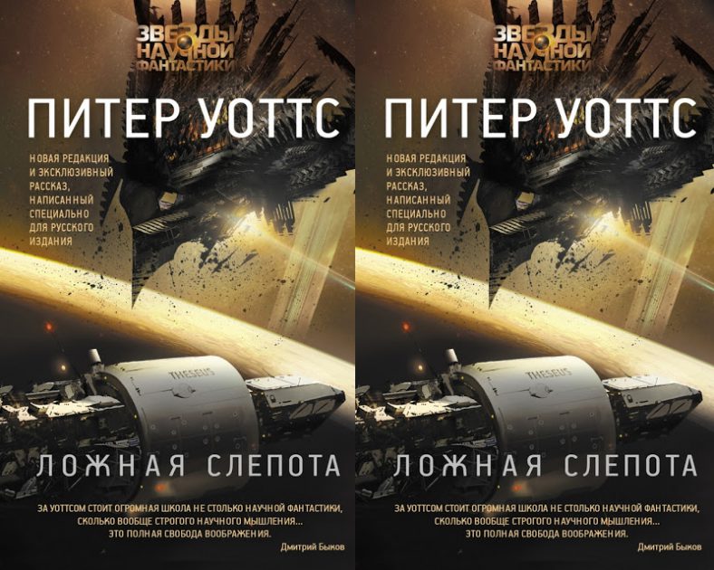 21+ Sci-Fi Book Cover Designs