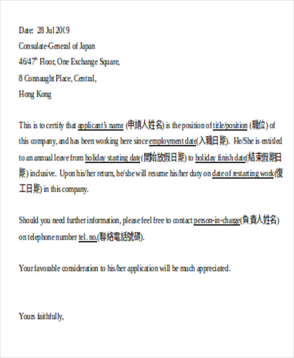 16+ Vacation Letter Templates - PDF, DOC, MS Word, Apple Pages