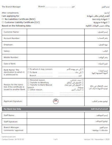 Salary Transfer Letter Template- 15+ Word, PDF Format Download!