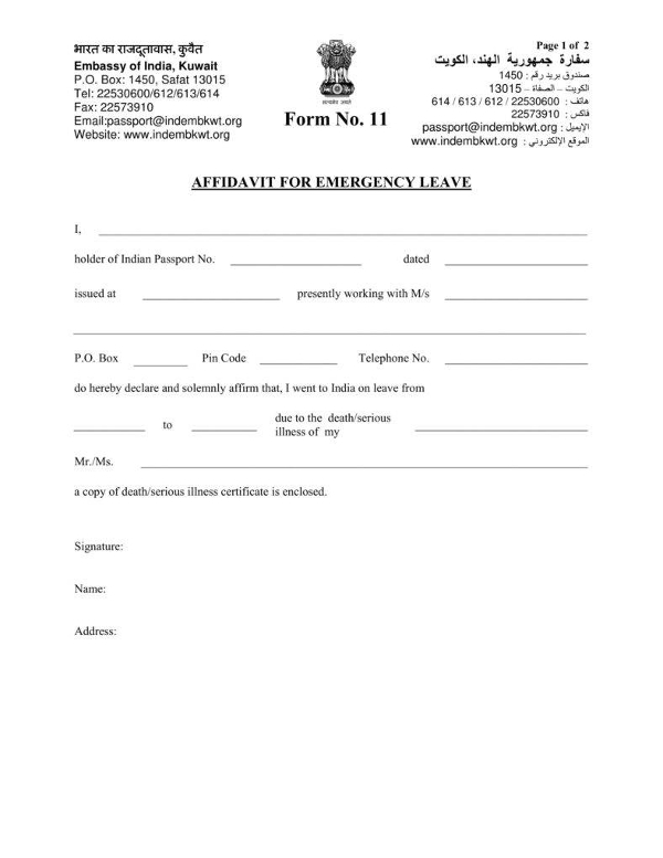 15+ Emergency Leave Letter Templates - PDF